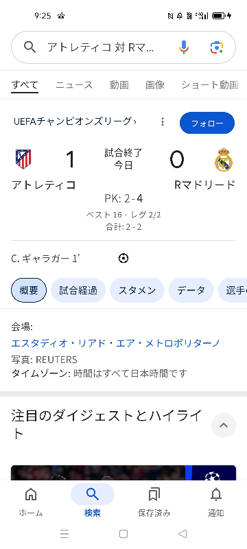 サッカーのACLEとACL2は何が違うのですか？ - Yahoo!知恵袋