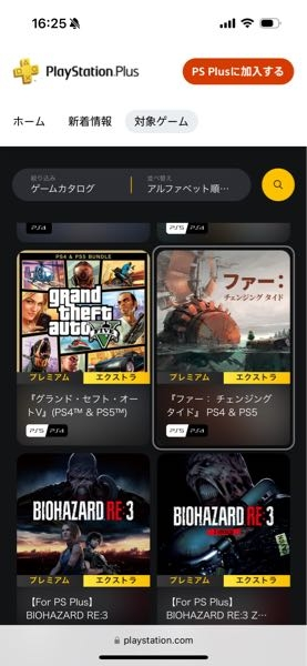 プレステ5でオンラインをする場合って月額で料金いくらかかりますか... - Yahoo!知恵袋
