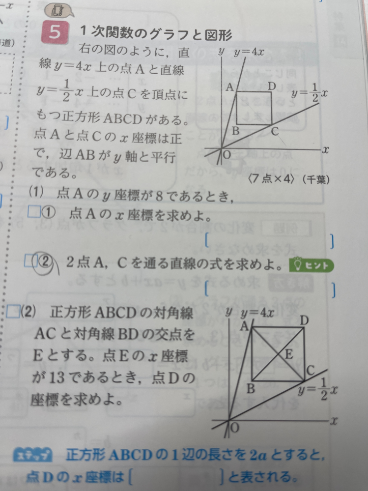 Q1.147P「容易」の対義語は【1】である。ア．安易イ．困難ウ... - Yahoo!知恵袋