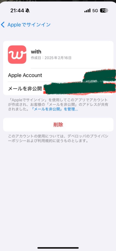 TwitterにAppleIDでログインした場合Twitterのパスワー... - Yahoo!知恵袋