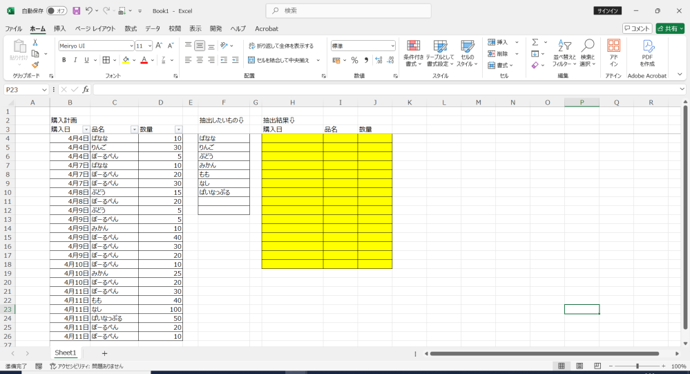 Excelのグラフの横軸を不規則な日付に変えたいのですが、どうしたらいいでし Yahoo 知恵袋