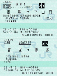 e5489についてこの前、初めてe5489で予約したきっぷを発券し... - Yahoo!知恵袋