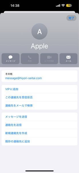 メールでAppleサポート名でAppleIDの設定を最新に更新し... - Yahoo!知恵袋