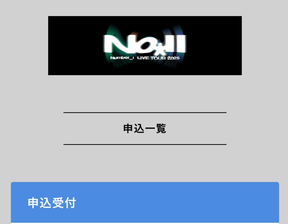 2025ロッキンについてです今回初参加しようと思うのですが、9月21日のタイム... - Yahoo!知恵袋
