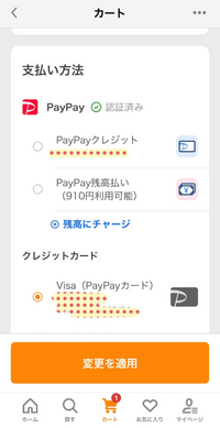 Yahoo!ショッピングで買い物する時、PayPayクレジットと、PayPa... - Yahoo!知恵袋