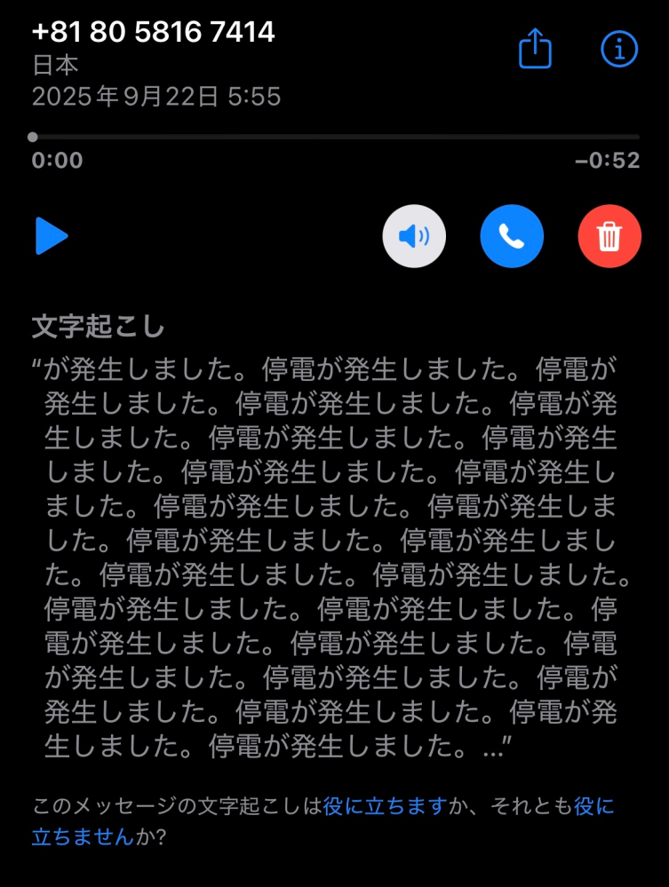 0800と0120のフリーダイヤルはかける場合は無料だけど、かかってきた場合に... - Yahoo!知恵袋