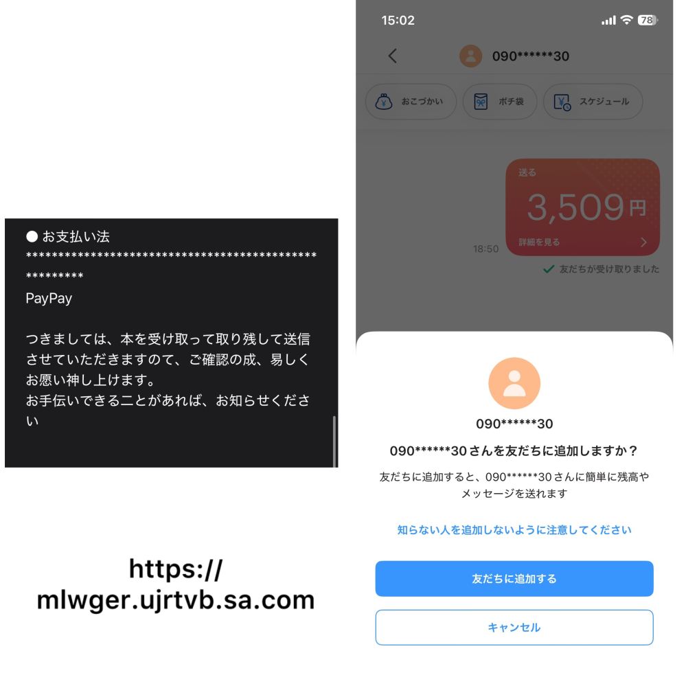 至急お願いします。最近0800-300-8158や0800-300-0963な... - Yahoo!知恵袋