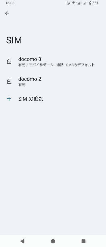 ドコモでアンドロイドの機種変更でドコモUIMカードとeSIMどちらを選択し... - Yahoo!知恵袋