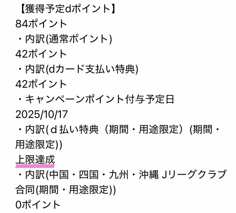 ケータイ（ガラホ）について質問です。 - ドコモのKY-43C... - Yahoo!知恵袋