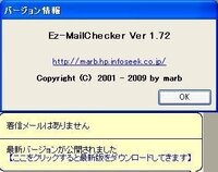 ez-mailcheckerを使っているのですが、メールの吹き出しが出るたび... - Yahoo!知恵袋