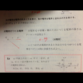 物理、電磁気、このE=kQ/r^2のQとは何なのでしょうか?単位も教えて下さ... - Yahoo!知恵袋