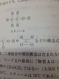 この分子式CH2O2で表される化合物は何とよぶのでしょうか？ - ギ酸では無い... - Yahoo!知恵袋