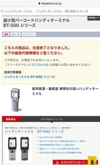 KEYENCEハンディターミナルBT500の接続方法について教えてください。 ... - Yahoo!知恵袋