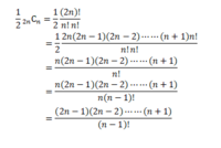 2nCnは必ず整数になるわけですが、その1/2も必ず整数になるのでし... - Yahoo!知恵袋