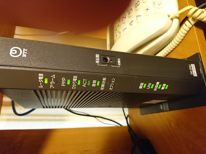 NTTのルーターのPPPというのがオレンジ色に変わり、無線ルータ... - Yahoo!知恵袋