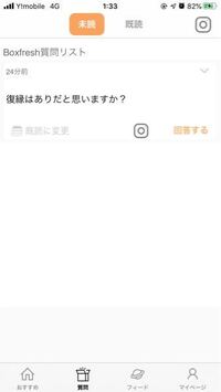 BoxFreshのこの写真の質問はbotですか？ - Yahoo!知恵袋