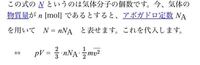 どうしてN＝nNaとなるのですか。 - Yahoo!知恵袋