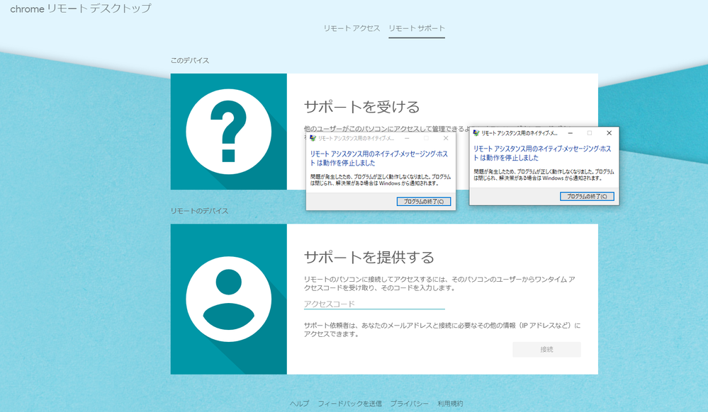 数日前からpcの電源をシャットダウンする際に写真のような『Tas... - Yahoo!知恵袋