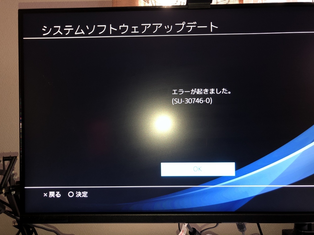 ps4を付けたら画像のようなメッセージがでてきてokを押そう ps4を付けたら画像のようなメッセージがでてきてokを押そう