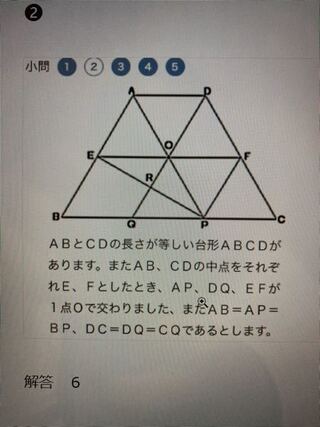 webテストef-1G - 簡単な数学の問題です。平行四辺形の数を問う問題で答... - Yahoo!知恵袋
