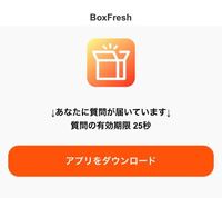 インスタのBoxFreshのURL押してもこの画面になるのは何故です... - Yahoo!知恵袋