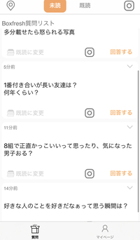 BOXFreshで、これらはbotですか？botじゃないのがあったら、教えてく... - Yahoo!知恵袋