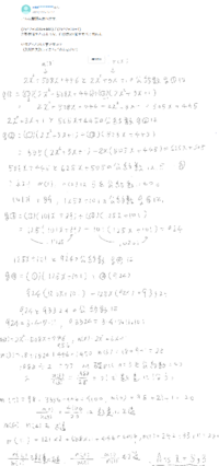 数学の識者の方に問題(2x^2+508x+446)/(2x^2+3x+1)が整... - Yahoo!知恵袋