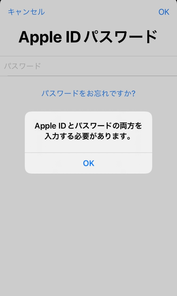 iPhoneの画面に急にAppleIDのパスワードを入力して... - Yahoo!知恵袋