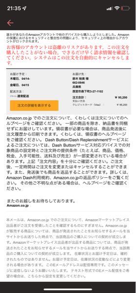 詐欺メールですか？？ - no-reply@mercari.jpから送られ... - Yahoo!知恵袋