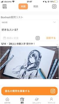 BOXFreshのこの質問はbotですか？ - Yahoo!知恵袋