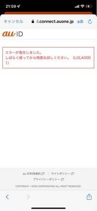 Myauにログインしようとすると毎回エラーが発生します。IDとパスワ... - Yahoo!知恵袋