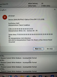 ImgBurnでこの画面が出てエラーになる原因と対処法を教えてください - 今... - Yahoo!知恵袋