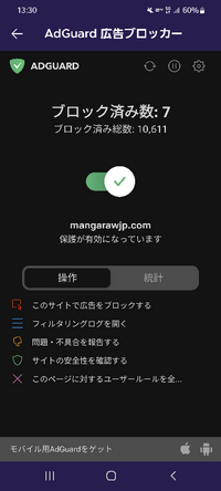 Adguardという広告ブロックのアドオンについて - firefo... - Yahoo!知恵袋