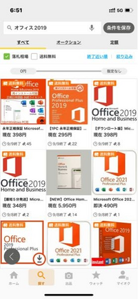 ヤフオクで販売してるOffice2019のダウンロード版て、安いので... - Yahoo!知恵袋