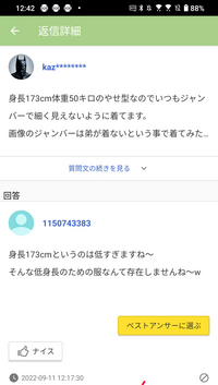 そうなん？身長173cmって低すぎるの？173cmの服存在しないの？ - 低く... - Yahoo!知恵袋