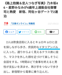 https://bunshun.jp/articles/-/48816この文春... - Yahoo!知恵袋