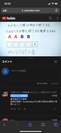 確率の問題です。画像の、4C2が4P2ではないのは何故ですか？ - 組み合わせ... - Yahoo!知恵袋