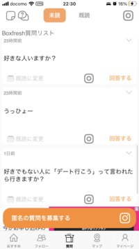 これってBOXfreshのbotですか？ - Yahoo!知恵袋