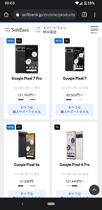 至急！スマホを買い換えようと思います！現在はGooglepixel3... - Yahoo!知恵袋