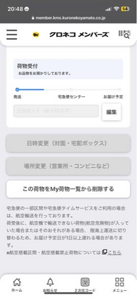 Paypayフリマについて。https://paypayfleamarket.... - Yahoo!知恵袋