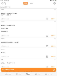 Boxfreshで、どれがbotなのか分かりますか？教えて欲しいです。それと、... - Yahoo!知恵袋