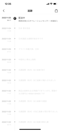 SHEINで頼んだんですけど関西空港小口オペレーションセンター SHEINで頼んだんですけど関西空港小口オペレーションセンター