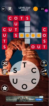 Wordscapesという英語版クロスワードみたいなゲームのレベル119の問題... - Yahoo!知恵袋