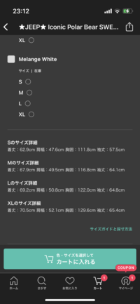 BUYMAでレディースの商品から探したんですけど、このサイズってレディース表記... - Yahoo!知恵袋