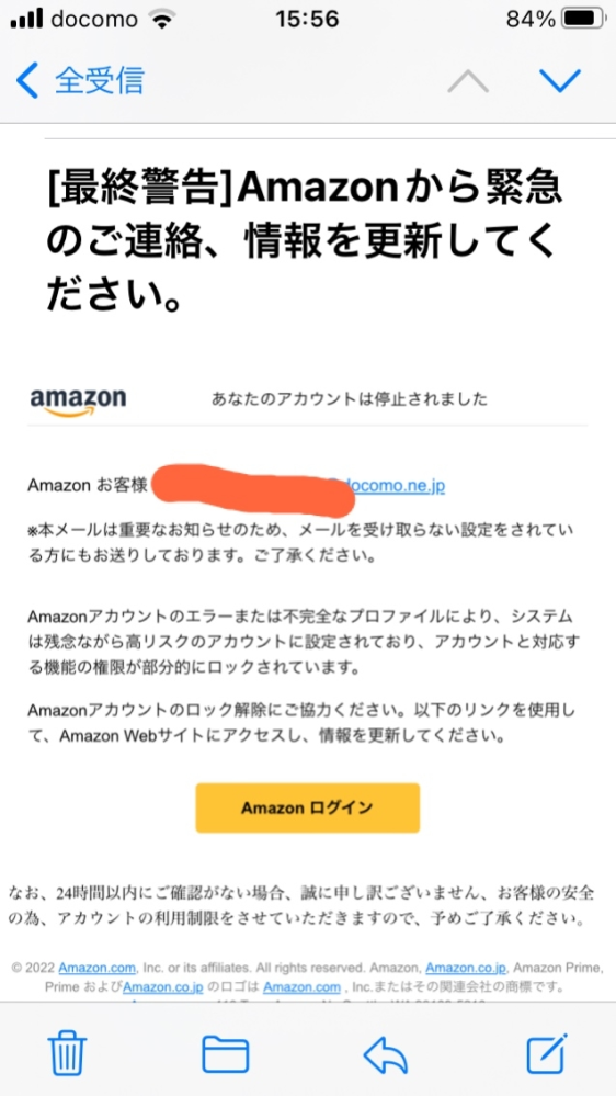 Amazonの偽メール！？order-update@amazo... - Yahoo!知恵袋