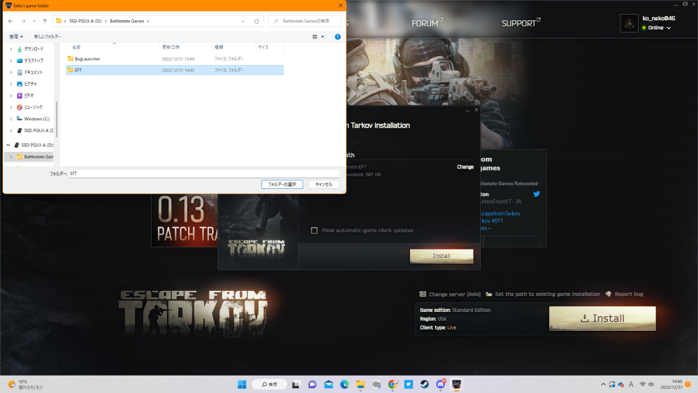 EFTをダウンロードしようとしているのですがCドライブの容量が足... - 教えて！しごとの先生｜Yahoo!しごとカタログ