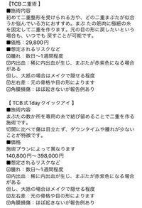 至急埋没を考えているのですが、この2つの違いは何でしょうか？ - 私も先日TC... - Yahoo!知恵袋
