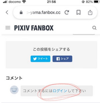 fanBOX fanTiaを月額課金なしで見る方法教えます - ノンフィクション、教養