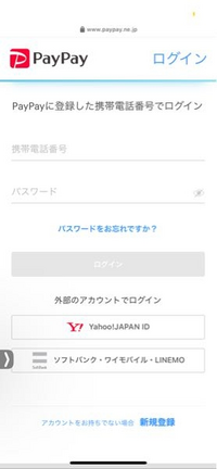 https://pay.paypay.ne.jpこちらは、PayPayの偽ログ... - Yahoo!知恵袋