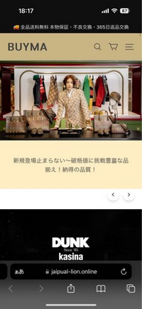 至急このBUYMAのサイトは本物ですか？https://jaipua... - Yahoo!知恵袋